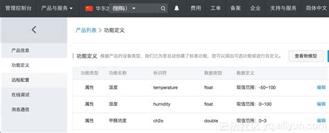 谷歌android Things物联网硬件接入阿里云iot物联网套件实战——设备接入类 极客时间