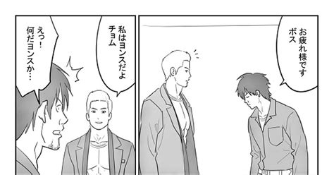 自己投影 ※自己投影 夢漫画「一人前の影武者」 伊藤龍ラチ 筋肉漫画家のマンガ 漫画 夢漫画 夢絵 Pixiv