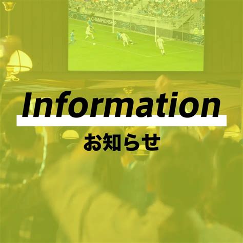 Fanstaお客様アンケートのご協力のお願い（所要時間3分） Fanstaファンスタ