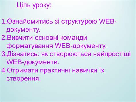 Презентація Html програмування посилання та списки Перша з 4 х