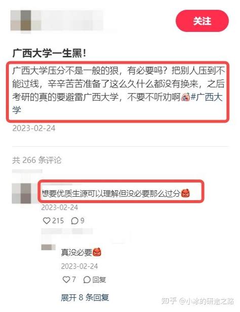 注意避坑！这些院校或歧视双非！ 知乎