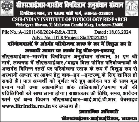 Csir Iitr Lucknow Recruitment 2024 For Project Staff Walk In Interview