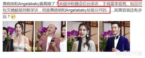 林志玲夫婦和黃曉明夫婦，誰才是央視中秋晚會頭號熱點 每日頭條