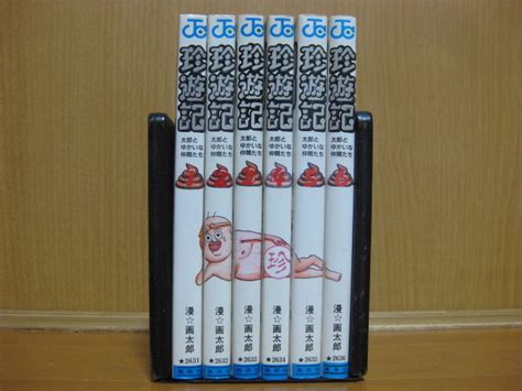 Yahooオークション 送料込み 即決3 600円 珍遊記 太郎とゆかいな