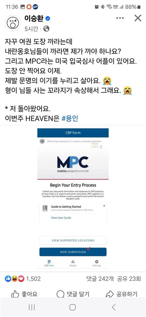 잇싸 가수 이승환 Sns 여권