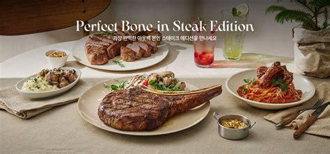 아웃백 스테이크 하우스outback Steakhouse