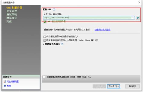 如何使用appscan进行web Service扫描 Appscan扫描web Service Appscan中文网站