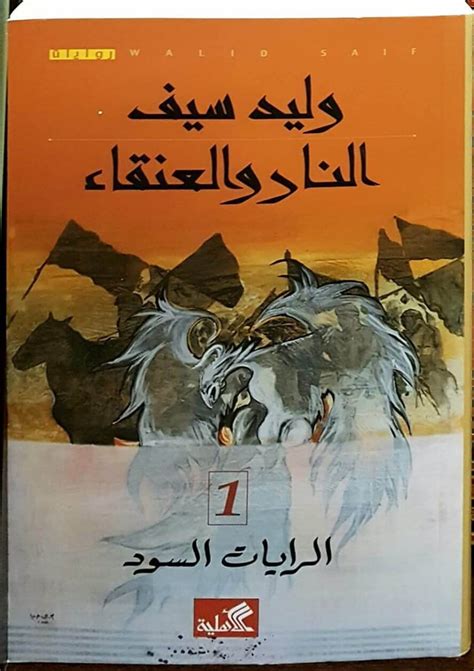رواية وكتاب On Twitter كشف مسلمة بن عبد الملك عن كتف الطفل عبدالرحمن