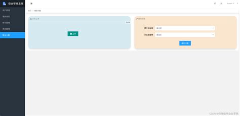 基于springboot layui前后端分离的宿舍管理系统 csdn博客