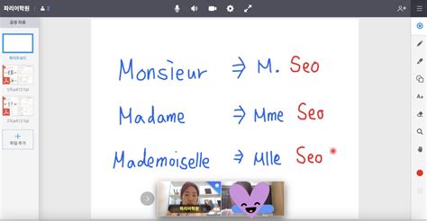 프랑스어 수업 프랑스유학원