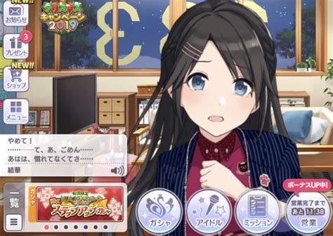 【シャニマス】πタッチ時のアイドルの拒絶ぶりにメンタルにダメージを負うpが続出してしまう シャニマス・シャニソン攻略最新まとめ