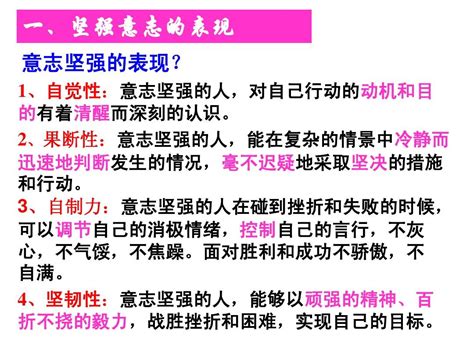选择坚强 word文档在线阅读与下载 免费文档