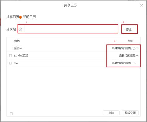 阿里邮箱如何实现日历共享 阿里邮箱 Alibaba Mail 阿里云帮助中心