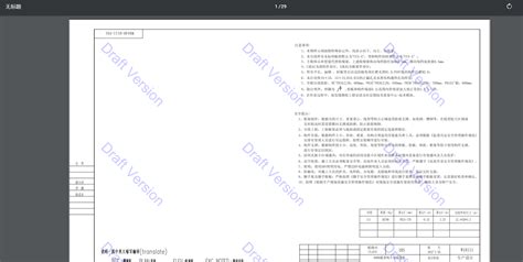 C 利用itextsharpSpire配合使用为pdf文档每页添加水印 陈彦斌 博客园