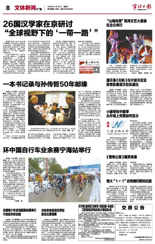 宁波日报社数字报刊平台