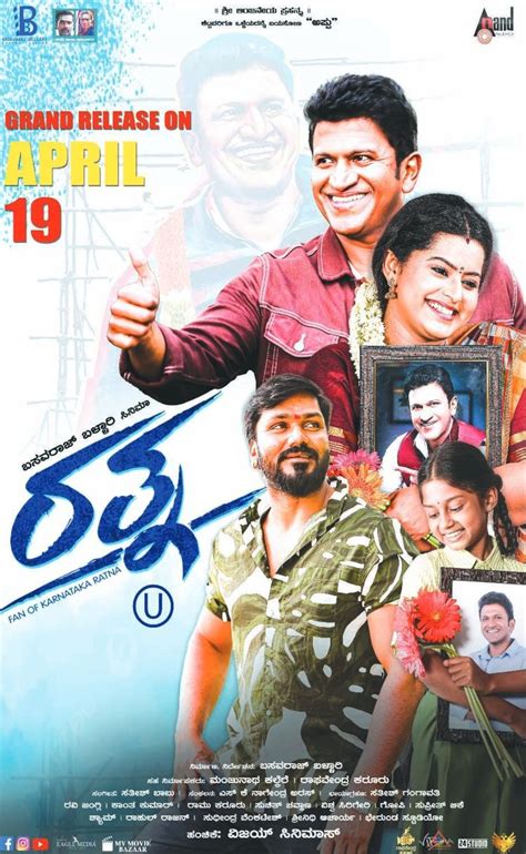 Watch Kannada Trailer Of Ratna Official Trailer
