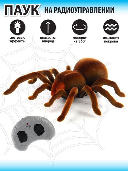 Игрушка робот паук на радиоуправлении со светом, Veld Co / Игрушечный ...