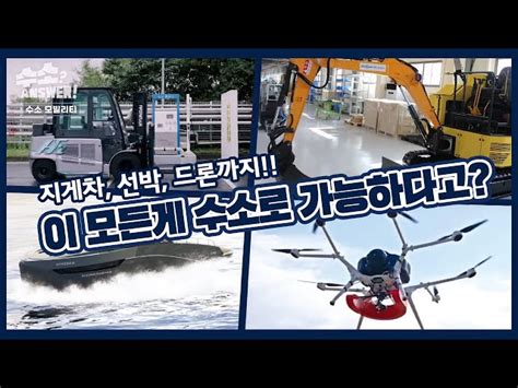 하늘을 나는 자동차 플라잉카 수소가 만드는 모빌리티의 미래