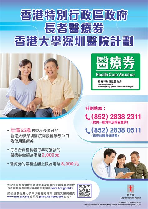Meeting The Medical Needs Of Hong Kong People Residing In The Mainland