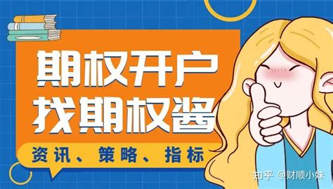 揭秘！你知道跨式期权到底是什么吗？ 知乎