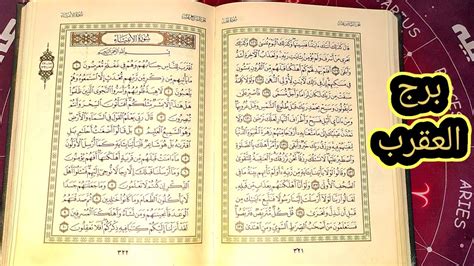 برج العقرب لقاء هيحدد مصيرك الفرحه هتملي بيتك وهتاخد خطوه مهمه ايجابيه