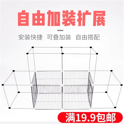 随变DIY魔片宠物笼铁网围栏小宠笼子荷兰猪刺猬豚鼠猫兔狗鸟笼子 虎窝淘