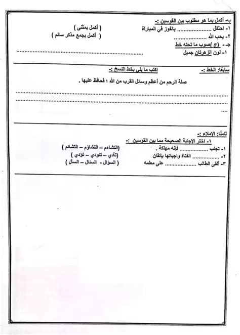 نماذج امتحانات الصف الخامس الابتدائي الترم الثاني كل المواد شبابيك