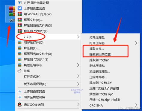 7z格式文件全攻略：小白也能轻松上手 Csdn博客