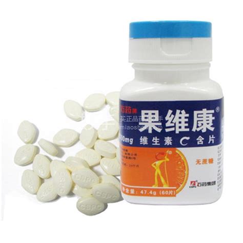 石药牌 果维康维生素C含片 香橙味 多少钱 在哪买 圆心药房 妙手医生