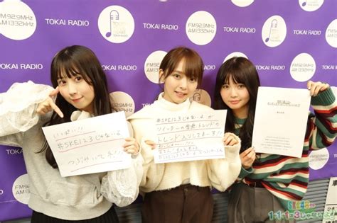 Tokai Radio Fm929mhz／am1332khz 12月3日（土）3じゃないよ！井上瑠夏vs上村亜柚香vs髙畑結希 1