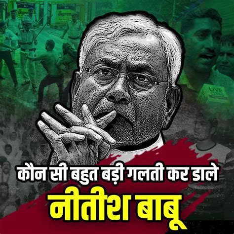 Bjp Bihar On Twitter नीतीश और तेजस्वी का बिहार की जनता गर्दा उड़ा