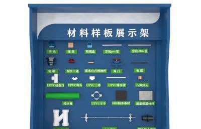 建筑材料样板展示架 其他场景模型下载 摩尔网CGMOL