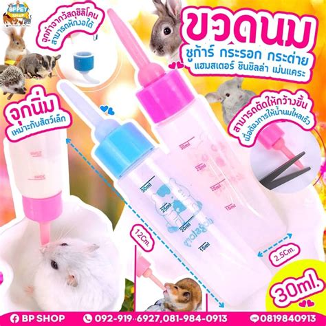 ขวดนม ชูก้าร์ ถูกที่สุด พร้อมโปรโมชั่น พ ค 2025 Biggoเช็คราคาง่ายๆ