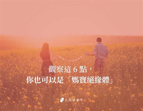 正向戀愛學｜網路交友、感情困擾、遠距戀愛、約會攻略