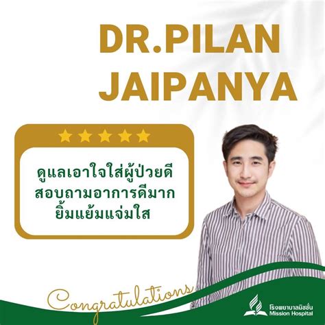 การผ่าตัดเชื่อมข้อกระดูกสันหลัง Mis Tlif แบบแผลเล็ก บาดเจ็บน้อย ฟื้น