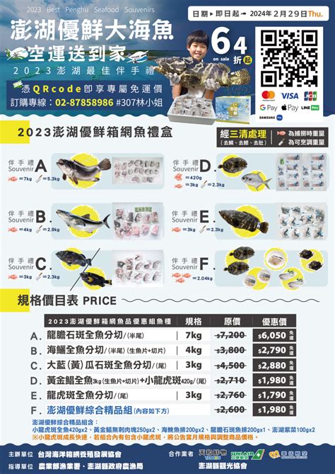 澎湖優鮮 優良水產品產地認證網 相關連結 Links