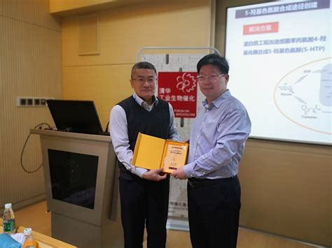 工业生物催化论坛：细胞工厂构建：从基础到产业应用 工业生物催化教育部重点实验室