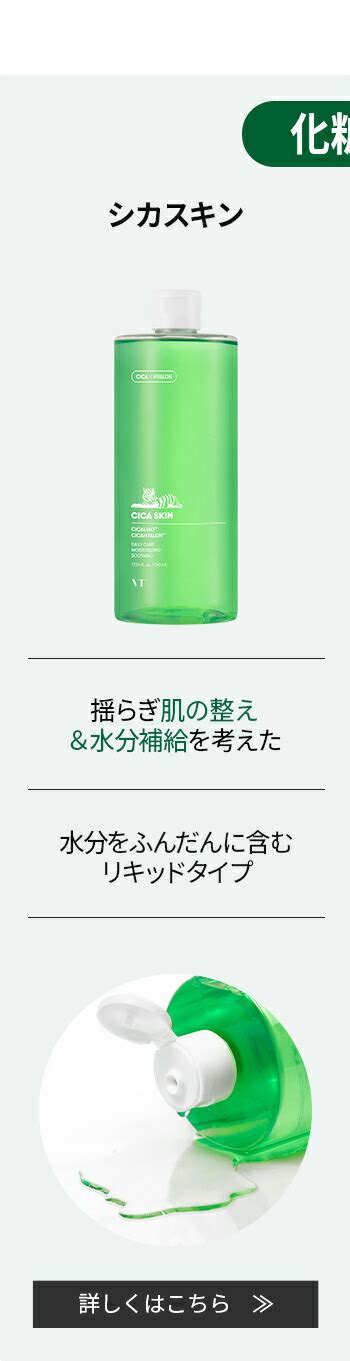 【楽天市場】【vt公式】【 Vt 大容量 企画 セット Cica Or バイタル クリーム 化粧水 2種類 】 お得セット