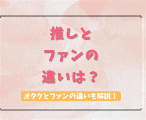 令和の夢女子事情！夢女子あるあるや暗黙のルールを熱弁【診断あり】 推し活メディア『vitamin Day』