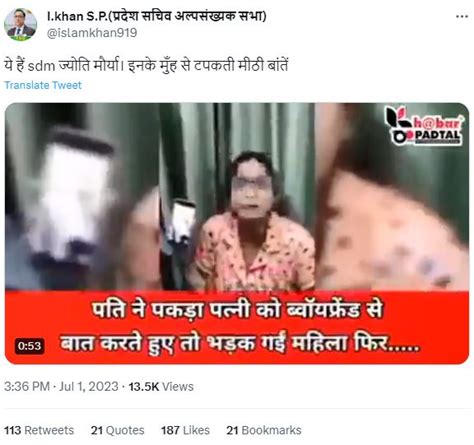 Video Viral In The Name Of Sdm Jyoti Maurya Husband Caught Talking To