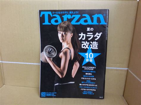 Yahooオークション 本 Tarzan ターザン No585 2011年8月11日 マガ