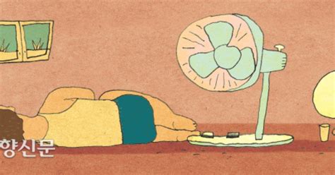8월10일 선풍기 켜놓고 자던 50대 사망 그때 그 선풍기 괴담 [오래 전 이날]