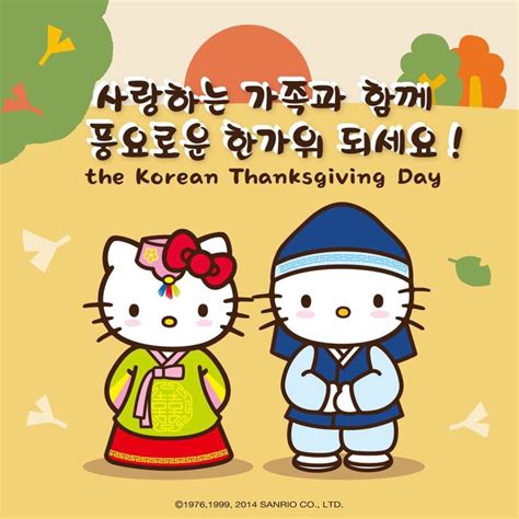 Hello Kitty Korea Sanrio Hello Kitty Hello Kitty Kitty