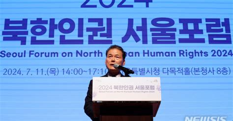 2024 북한인권 국제대화 개최탈북외교관 인권문제 직접 증언