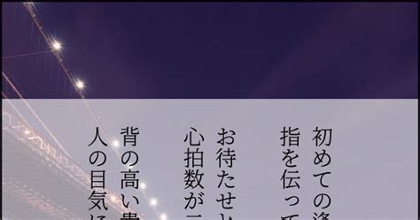 創作bl版深夜の60分一本勝負 ワンライ企画 短歌 「初デート」 月立 耀のイラスト Pixiv