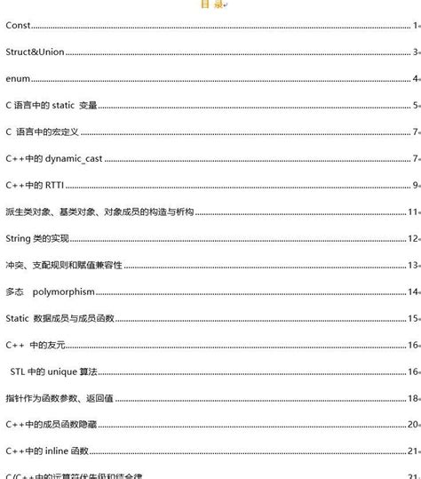 学习C语言心得 知乎
