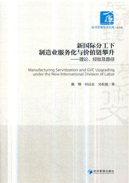 价值链攀升是什么意思价值链高端是什么意思产品价值链大山谷图库