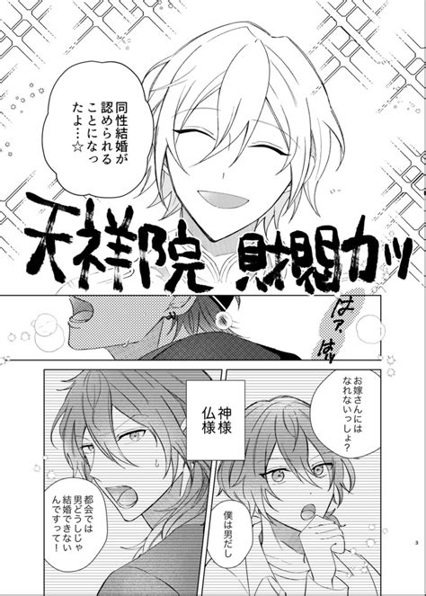 🍺の漫画