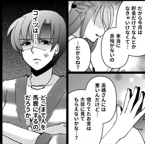 「ちょっと貸して！」少額のお金がエスカレート“借りパク”常習犯の悪質ママ友を成敗、「しっかりと断っていれば」後悔と反省も｜eltha（エルザ）