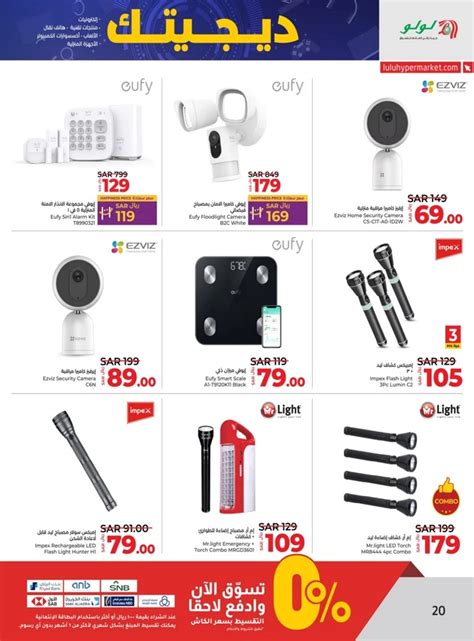 Lulu Riyadh Digi Tech Sale 24 October To 05 November 2024